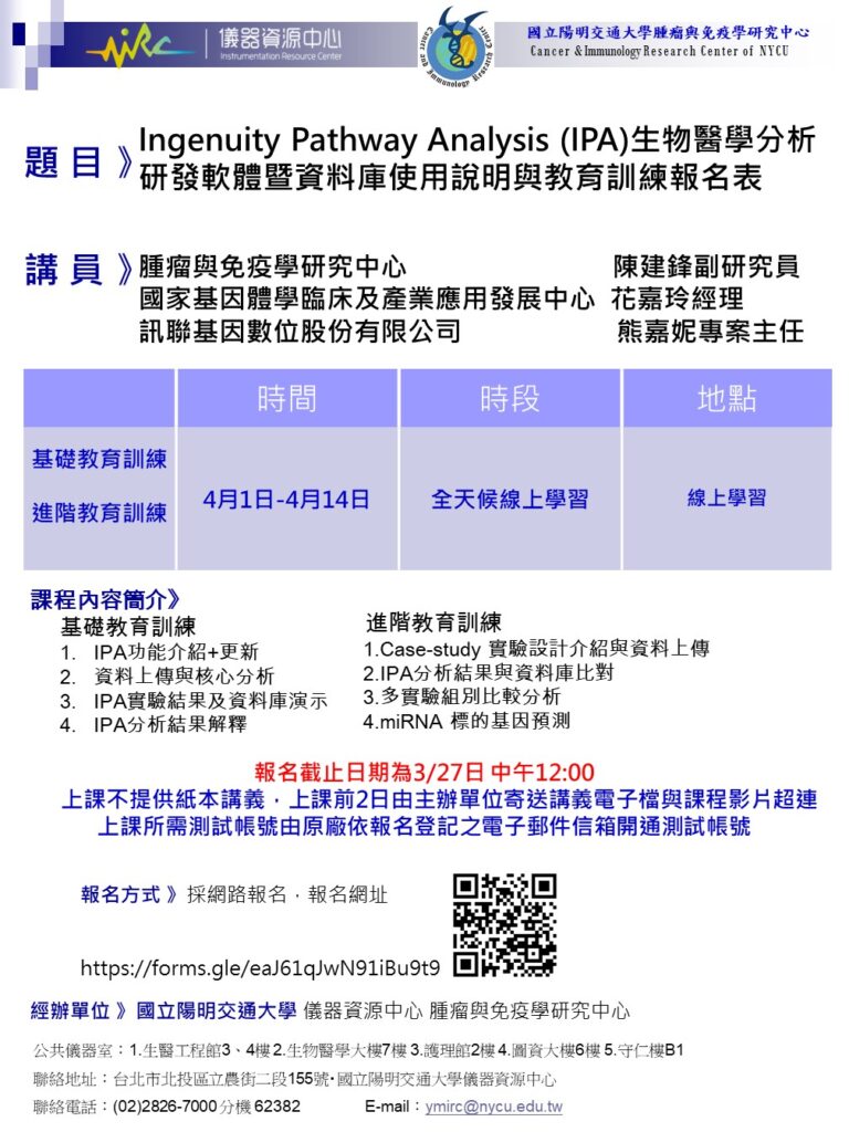Ingenuity Pathway Analysis (IPA) Workshop – Cancer and Immunology ...